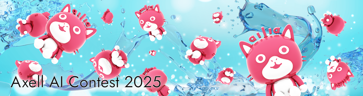 詳細 | News一覧 | AXELL